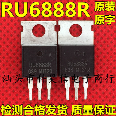 原装进口拆机 RU6888R RU6888 88A/68V MOS场效应管 TO-220测试好
