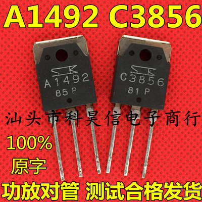 功放对管测好发货进口拆机