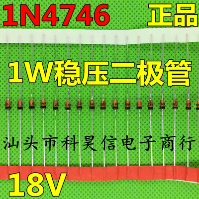 稳压二极管质量保证现货