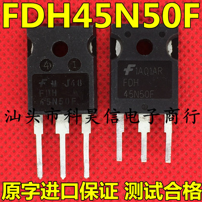 FDH45N50F 45N50 原装进口拆机 MOS场效应管 45A 500V TO-247测好