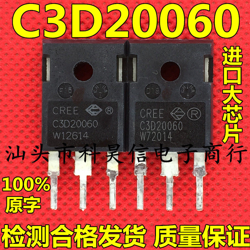 C3D20060 CSD20060 D 20A600V原装进口拆机碳化硅二极管 TO-247_虎窝淘