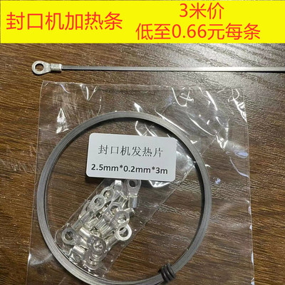 封口机发热高温配件实惠
