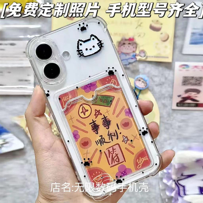 马嘉祺福卡丁程鑫宋严浩翔亚轩插卡套像素猫手机壳定制适用OPPOVIVOX200小米15一加三星vivo华为iqoo像素猫咪