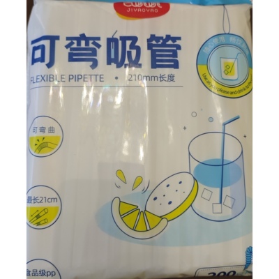 吉姚姚一次性吸管独立纸包装孕妇儿童透明弯头奶茶吸管软管200支