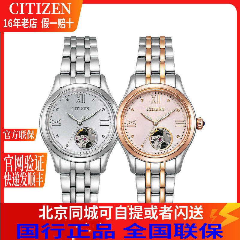西铁城(CITIZEN)手表自动机械时尚镂空盘女表PR1040-88A/1044-87X