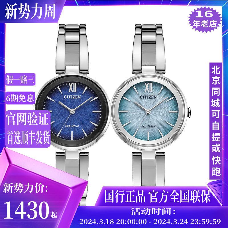 西铁城(CITIZEN)手表光动能镂空表带时尚女表EM0801-85X/0807-89L_虎窝淘