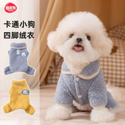 冬季狗狗小狗衣服泰迪卡通保暖