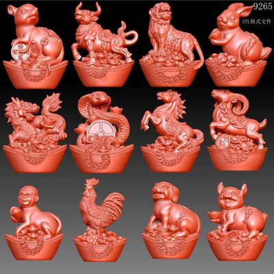 9265元宝生肖圆雕图stl文件三维立体图 3d 打印模型文件水晶雕刻