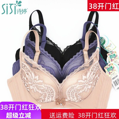 美思内衣无钢圈聚拢性感侧收文胸