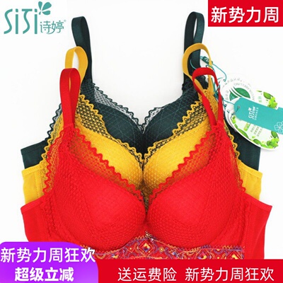 内衣聚拢收副乳软钢圈AB杯