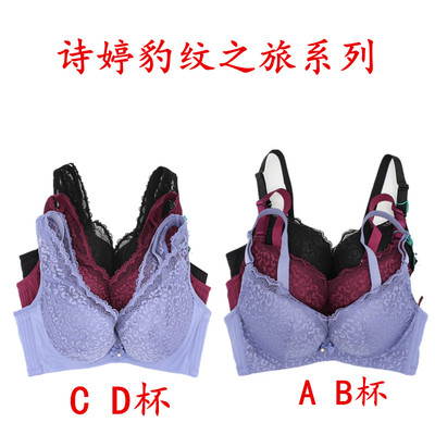 诗婷内衣聚拢软钢圈性感豹纹文胸