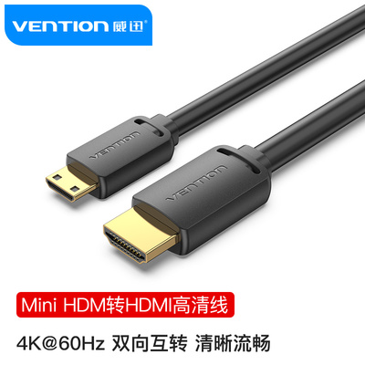 威迅minihdmi转hdmi线双向互转