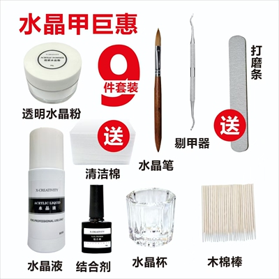 美甲水晶矫正甲材料甲沟勺水晶粉