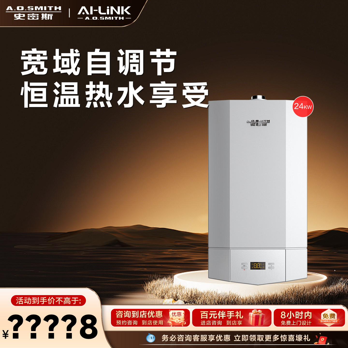 【门店在售】AO史密斯燃气壁挂炉家用热水天然气采暖锅炉产品定制