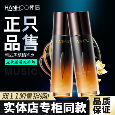 韩后黑茶胶原蛋白肽精华水110ml