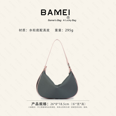 BAMEI 八妹 · 25163-2简约时尚单肩托特包