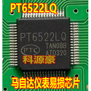 PT6522LQ 马自达3昂克赛拉仪表黑屏通病电源芯片 全新