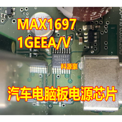 MAX1697 MAX16971GEEA/V 汽车电脑板电源芯片