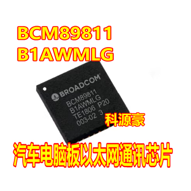 BCM89811 B1AWMLG 汽车电脑板以太网通讯IC芯片QFN