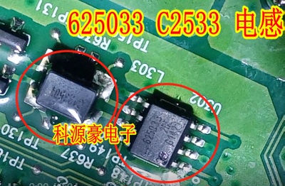 爱丽舍标致雪铁龙网关通讯电感