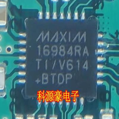 MAX16984RATI 16984RA 汽车电脑板电源开关稳压器 IC 芯片QFN