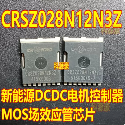 CRSZ028N12N3Z 新能源DCDC充电机N沟道MOS场效应管芯片