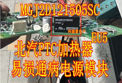 MGJ2D121505SC新能源汽车