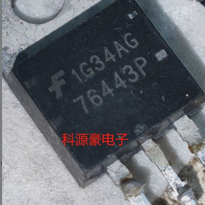 76443P 汽车电脑板场效应三极管 直插