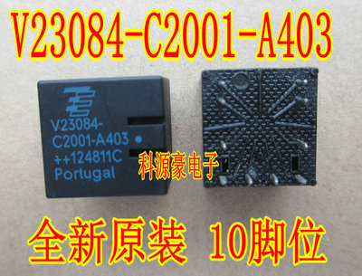 V23084-C2001-A403 泰科继电器宝马320 奥迪A8易损十脚位全新原装