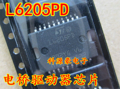 L6205PD 全新  进口芯片 质量保证 可以直接拍