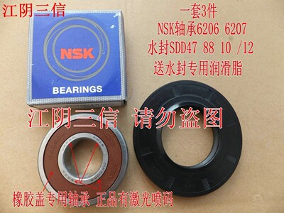 适用美的洗衣机MG80V330WDX MG80V50DS5 MG90N31DS轴承水封