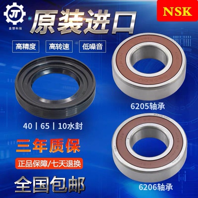 适用于海信滚筒洗衣机XQG80-U1201 U1201FU1205YFIG轴承水封L121B