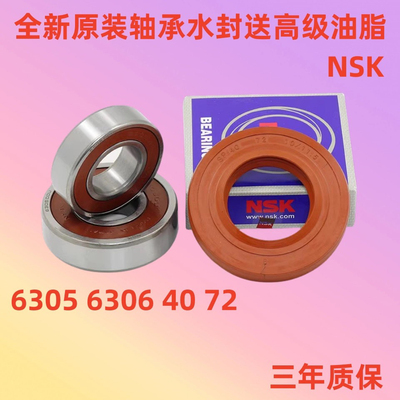 海尔洗衣机轴承水封五年质保