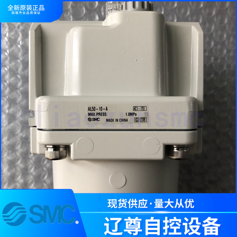 老款AL50-10全新原装SMC油雾器营业所新款AL50-10-A现货假一罚十_虎窝淘