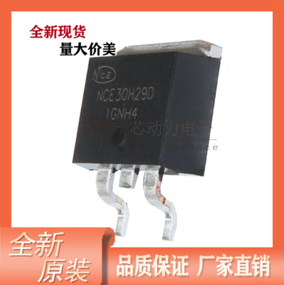 NCE30H29D 全新 30V 290A N沟道 TO-263场效应MOS管新洁能