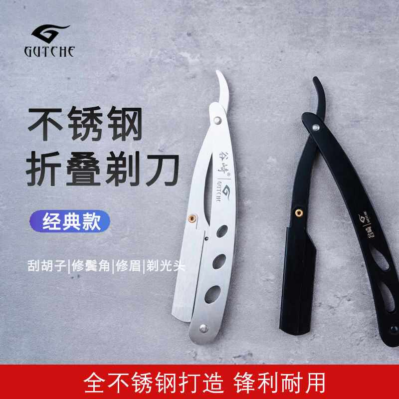 手动剃刀刮胡刀修面刀发廊老式不锈钢剃刀刮刀理发店专用修眉剃刀
