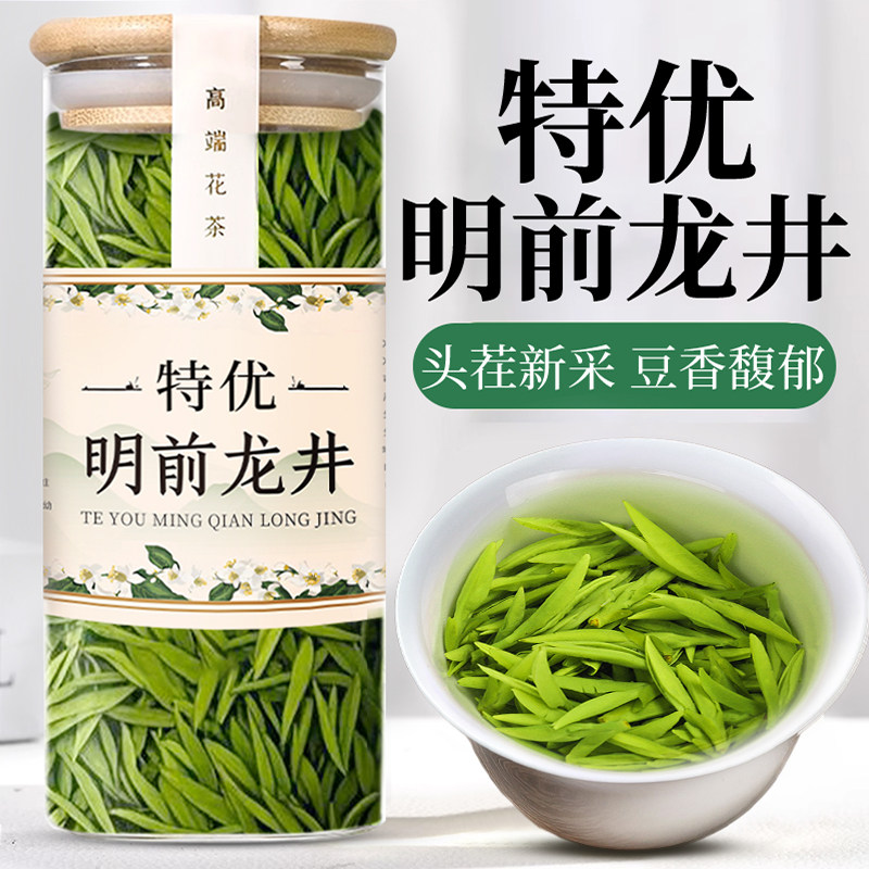 龙井茶叶2026新茶绿茶纯正杭州特级非西湖明前龙井茶旗舰店