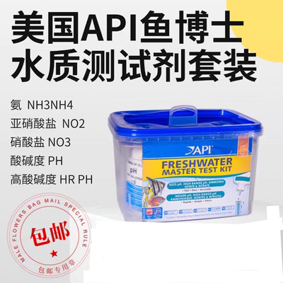 PH测试剂FLUVAL富华氨氮