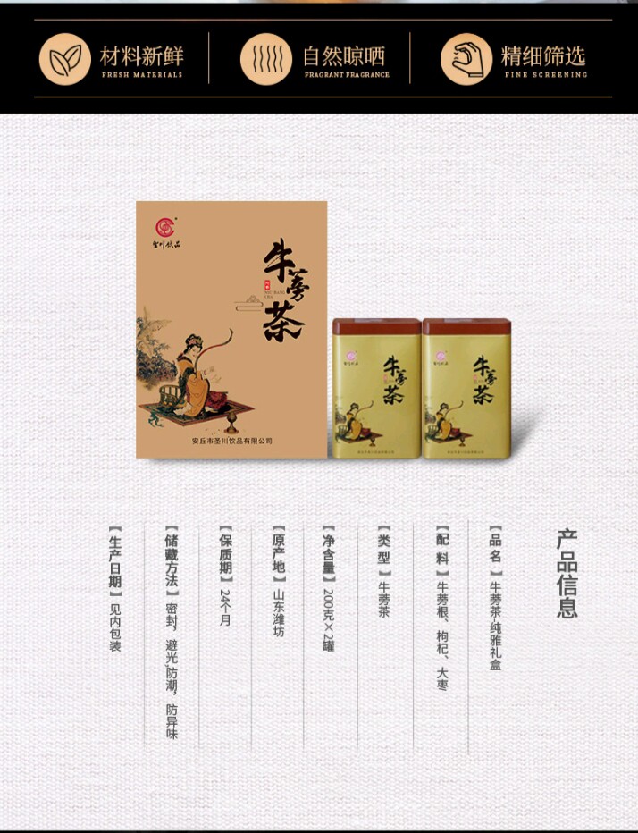 圣川牛蒡茶纯雅礼盒正品黄金牛蒡根茶2罐400克(含枸杞大枣)泡茶