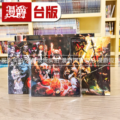 OVERLORD16特装版半森林精灵