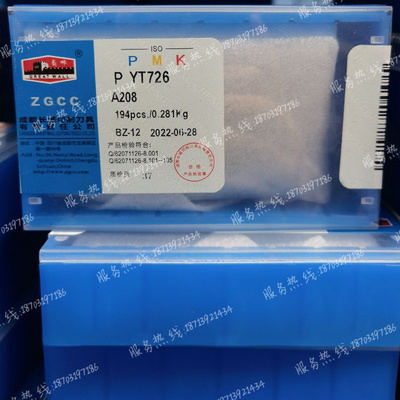 成都长城 硬质合金内孔焊接刀头YG532 YT726 YG610 YT5 YW2 A208