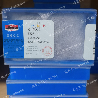 长城牌硬质合金焊接直槽钻刀头E325A YG8 YT5 YW1 YT14 YW2 YT15