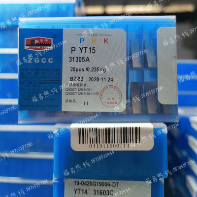 成都长城 硬质合金三角机夹刀片31305A/L YT726 YG8 YT15 YW2 YG3