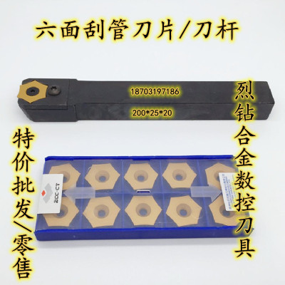 株洲钻石钢管外毛刺刮疤刮管六面刀片YBC151 HEMB-1 2 3 4 5 6号