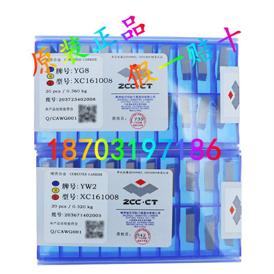 株洲钻石 硬质合金82°度菱形铣刀片 XC161008 YG6 YG3 YT14 YW1