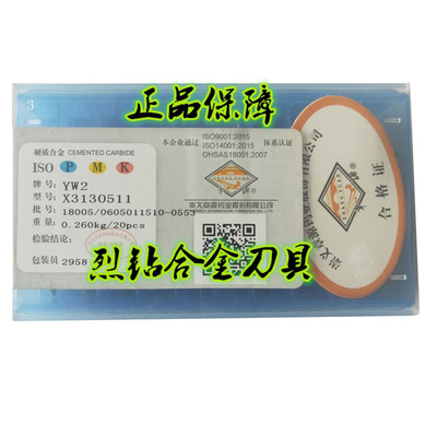 江西崇义章源硬质合金三角铣刀片