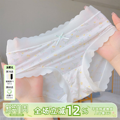 少女碎花无痕内裤冰丝裸感超薄