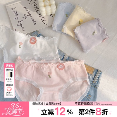 本命郁金香A类婴儿棉内裤