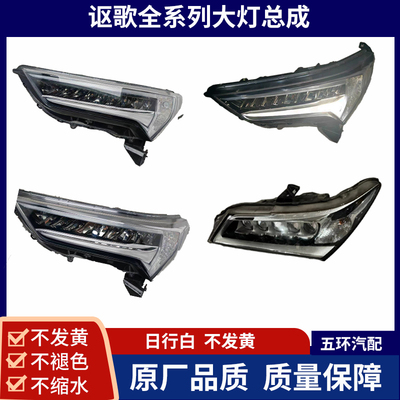 讴歌CDX RDX TLX MDX RLX ZDX大灯总成原厂正品LED左右头灯