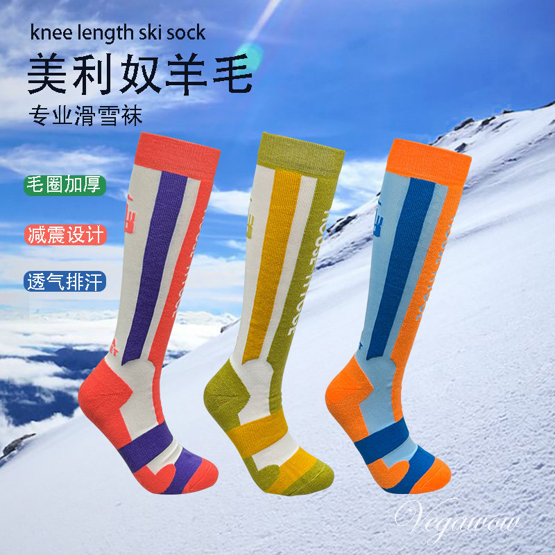 滑雪袜男女冬季加厚羊毛保暖防滑专业单双板户外运动登山压缩长袜